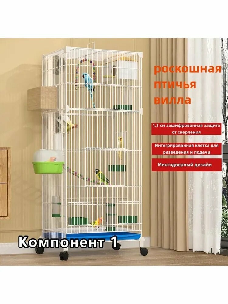 Клетка для животных