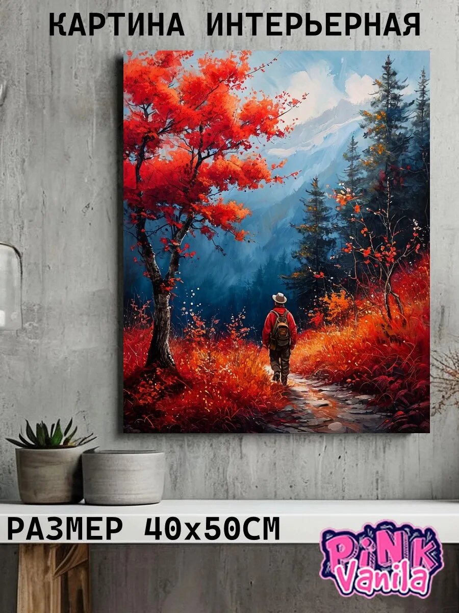 Интерьерная картина, Постер Природа", на холсте, 40 см x 50 см