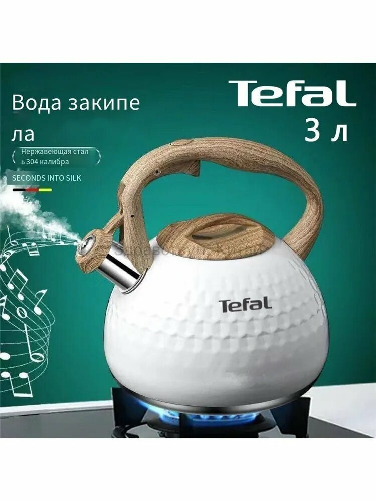 Чайник "Kettle 3.0", 3 л