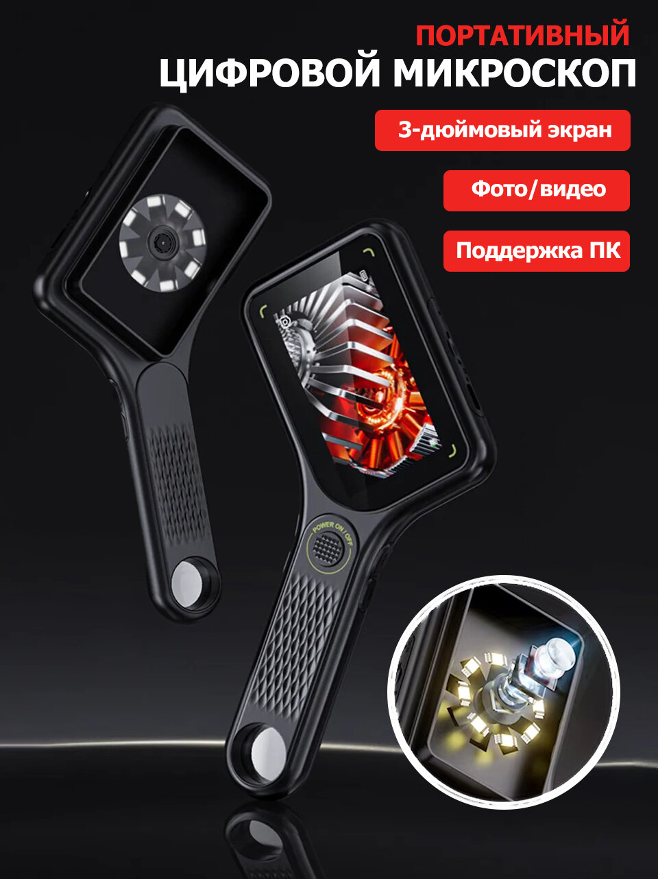 Цифровой микроскоп 500x, Ручная цифровой микроскоп лупа с камерой, с автофокусом и экраном 3 дюйма, 2 МП, 8 LED, для пайки, ремонта, коллекций