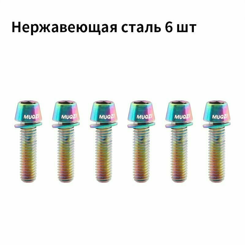 MUQZI 6 шт велосипедные болты для выноса руля M5x17 мм винты для крепления руля велосипеда
