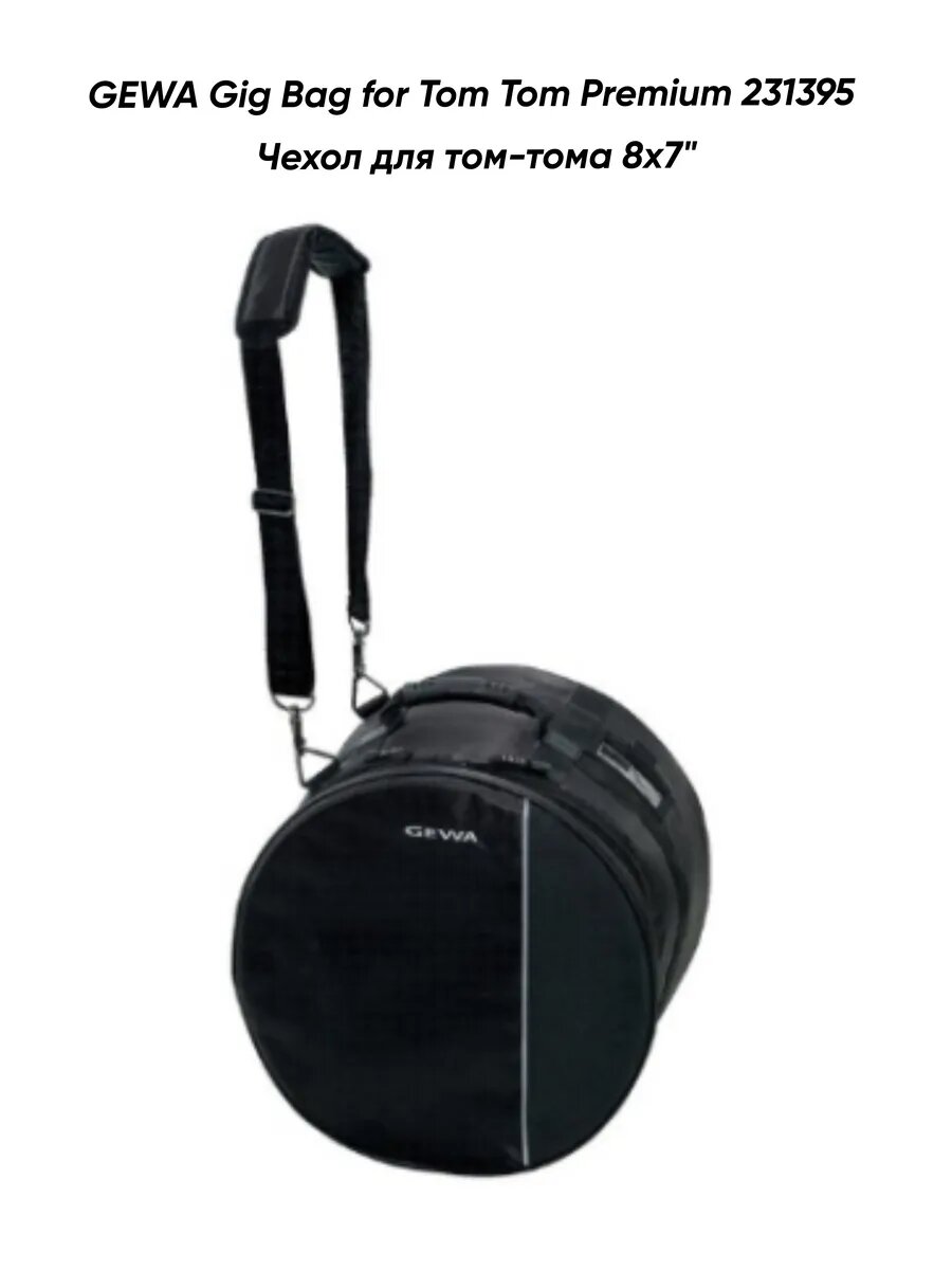 GEWA Gig Bag for Tom Tom Premium 231395 - Чехол для том-тома