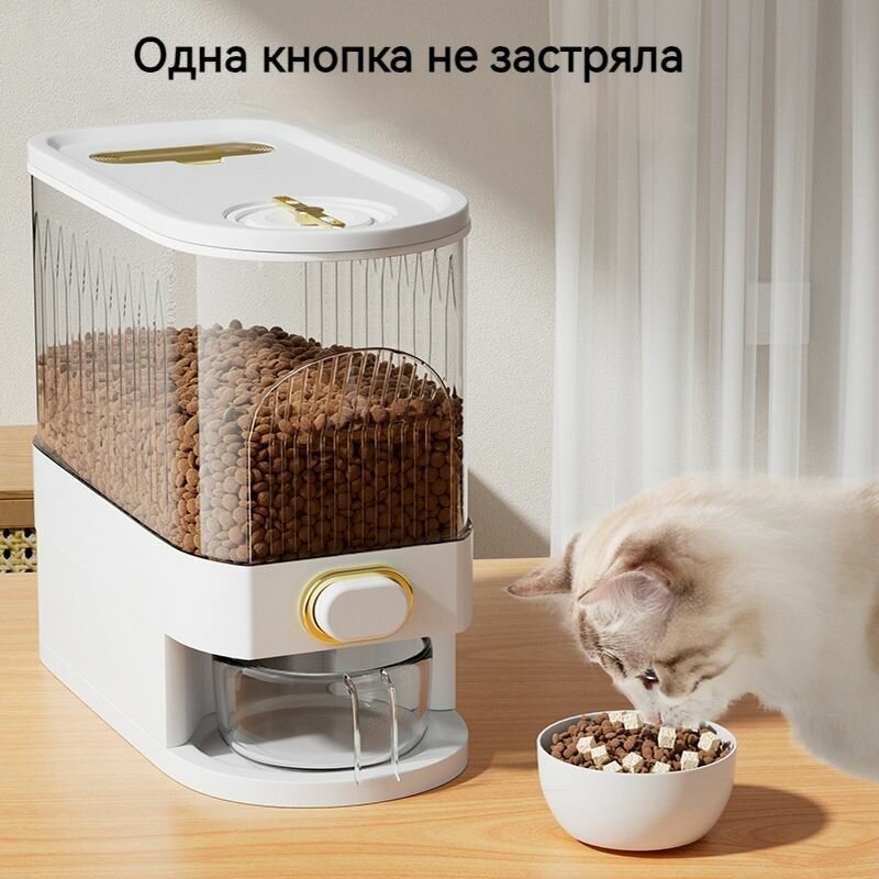 Вакуумный контейнер для хранения корма кошек/банка для сухого корма, ёмкость, ящик