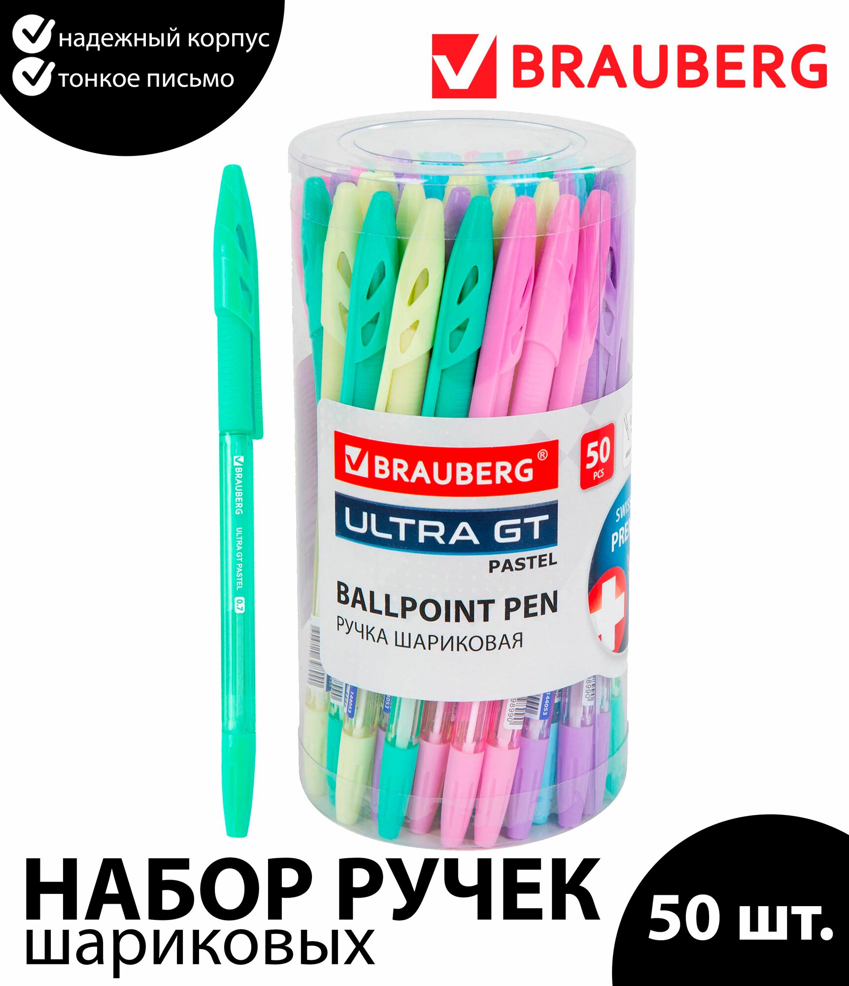 Набор 50 шт. - Ручка шариковая с грипом BRAUBERG "ULTRA GT PASTEL", синий, корпус ассорти, линия 0,35 мм