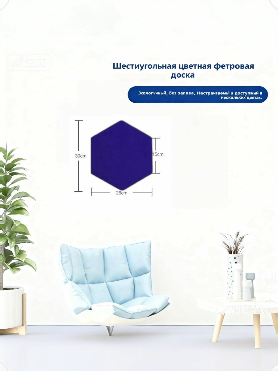 Шестиугольная звукоизоляционная плита из полиэфирного волокна, 12 шт.