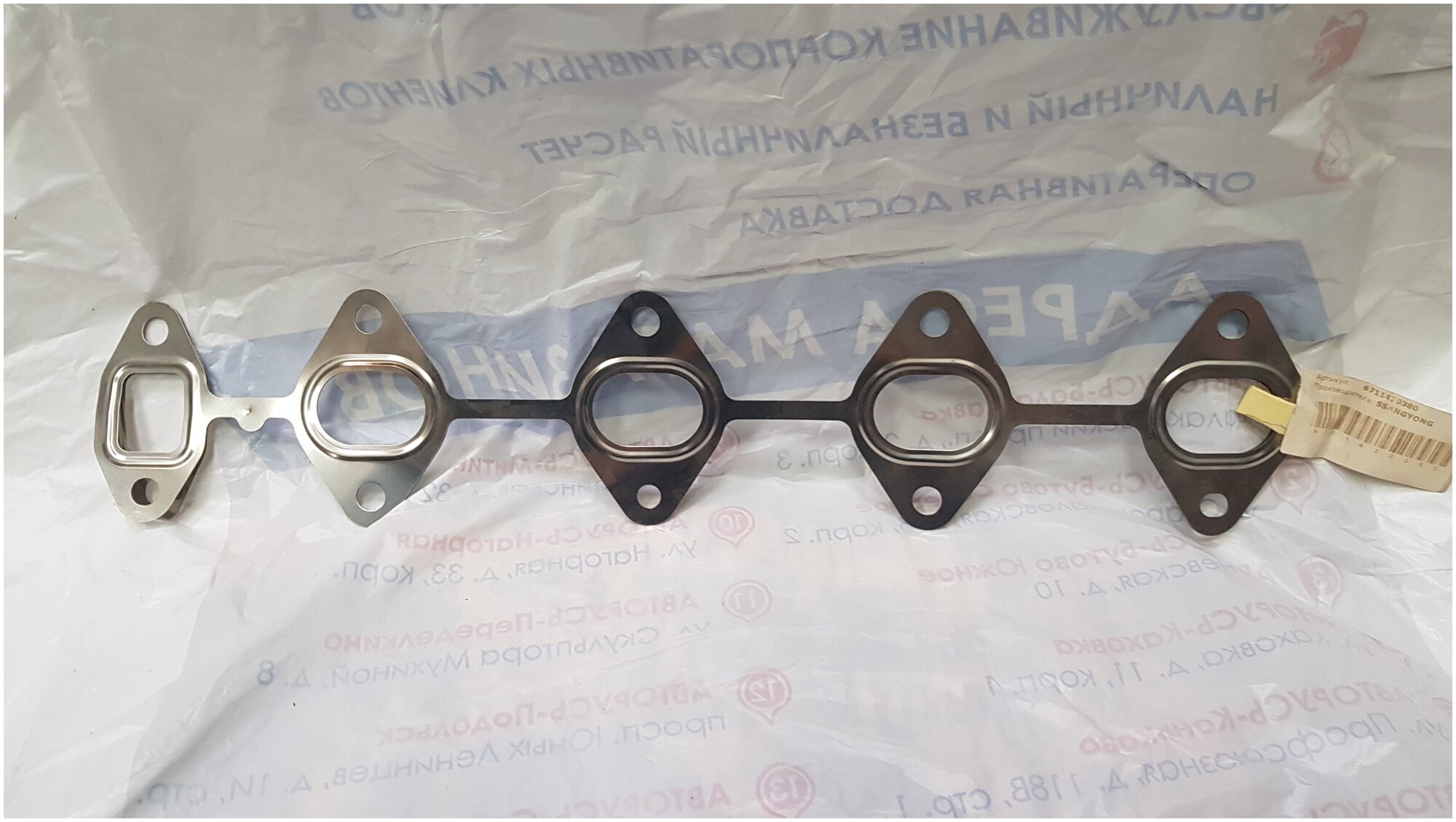 Прокладка коллектора SSANGYONG Actyon (13-), Rexton (12-) (D20R) выпускного (6711420380)