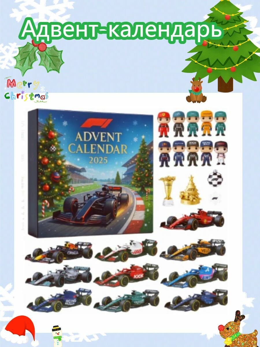 Адвент календарь ред булл