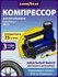 Компрессор 35 Ford Focus I