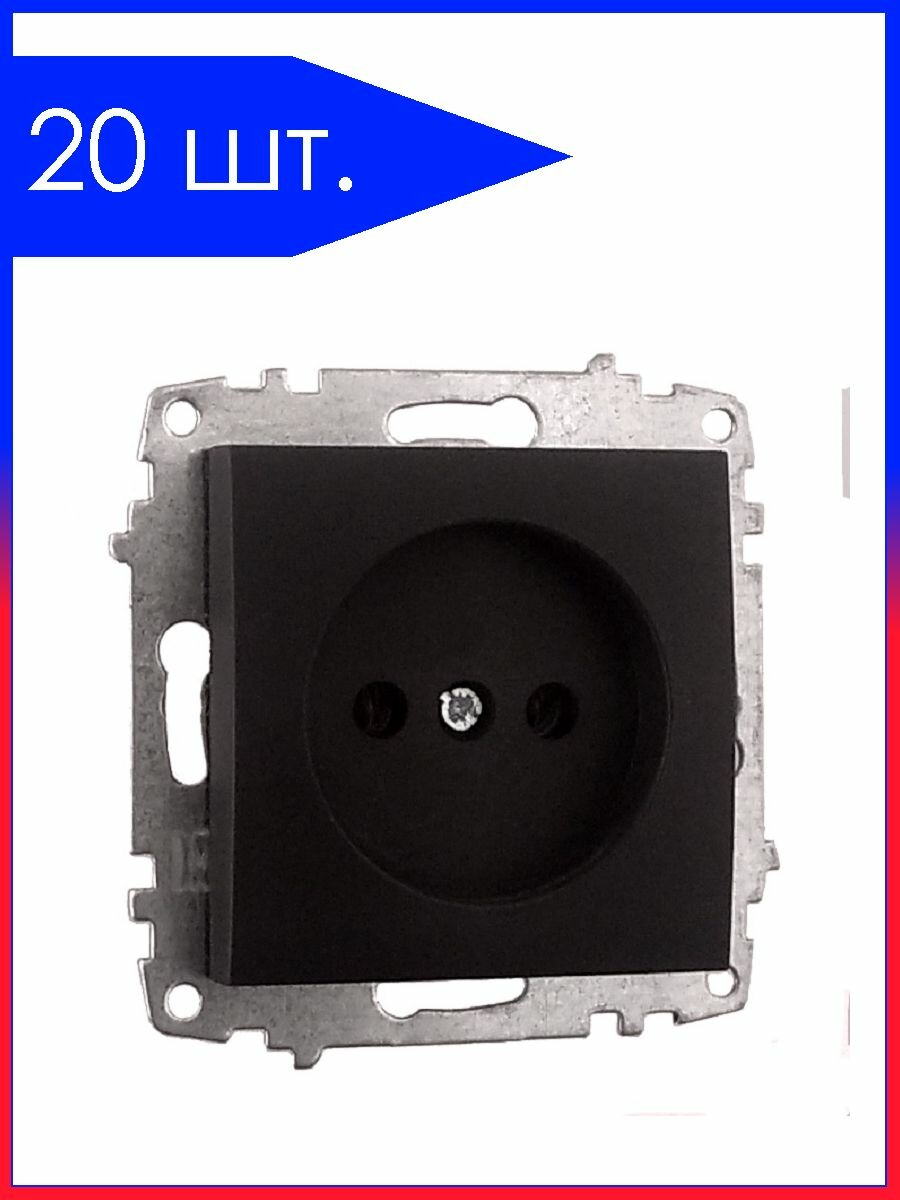 20 шт. Розетка В Рамку Одинарная без заземления Черный Матовый Zena Vega EL-BI арт. 609-014800-215