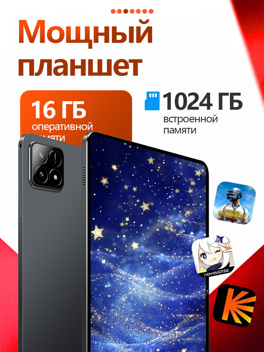 Игровой планшет ADVEPRO Pad7 Pro, с клавиатурой и стилусом, 11.6", 16 GB + 1 TB, Android 14