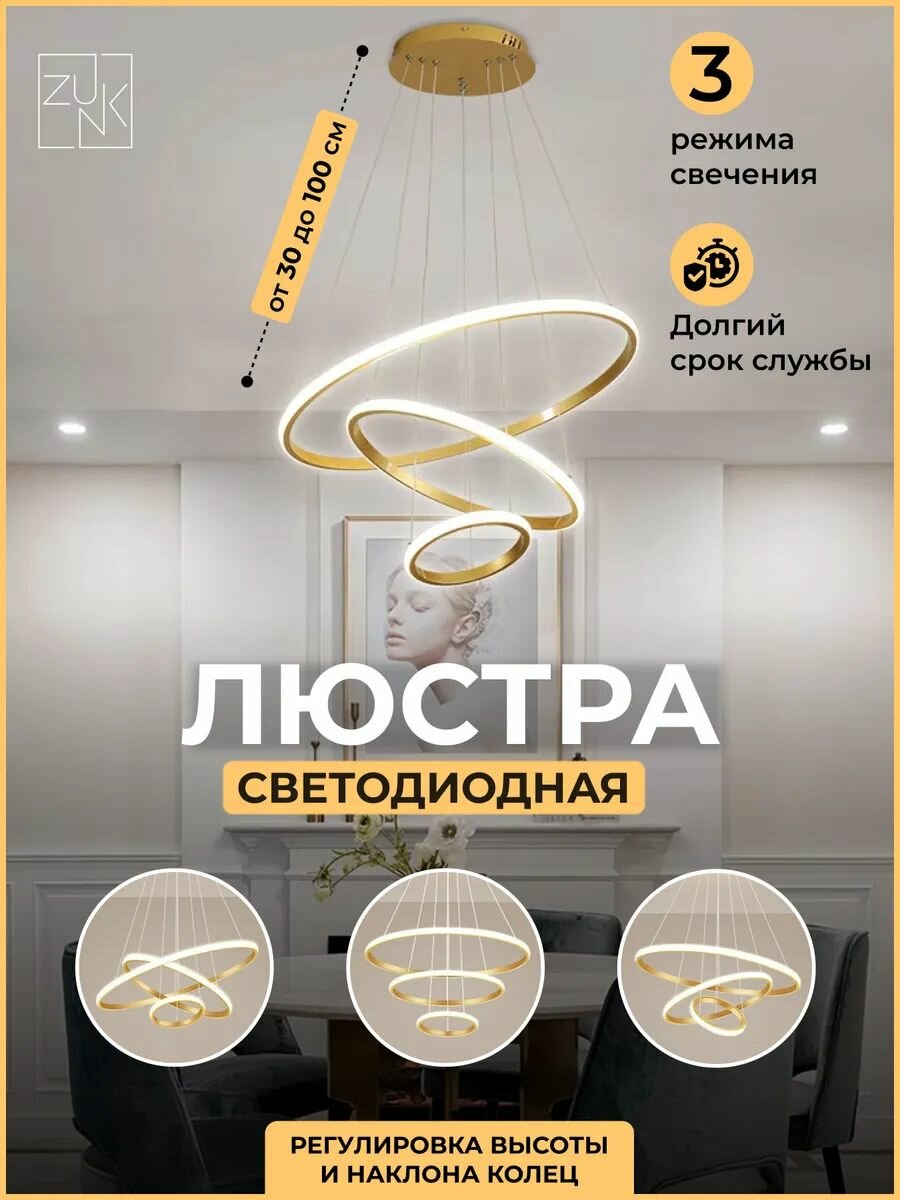 Люстра