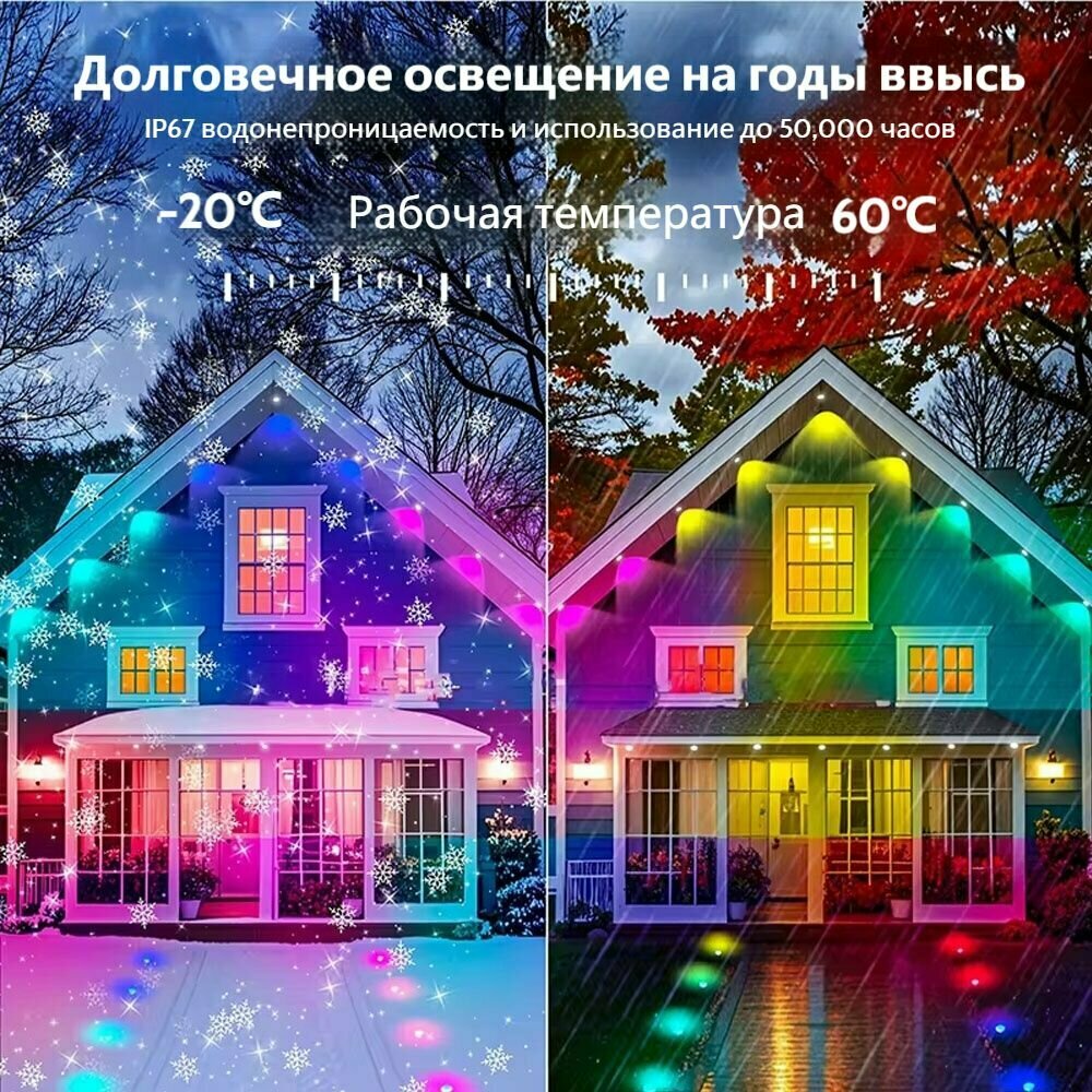 Kарнизный светильник cветодиодная гирлянда уличная огни на дом LED APP , 15 метров