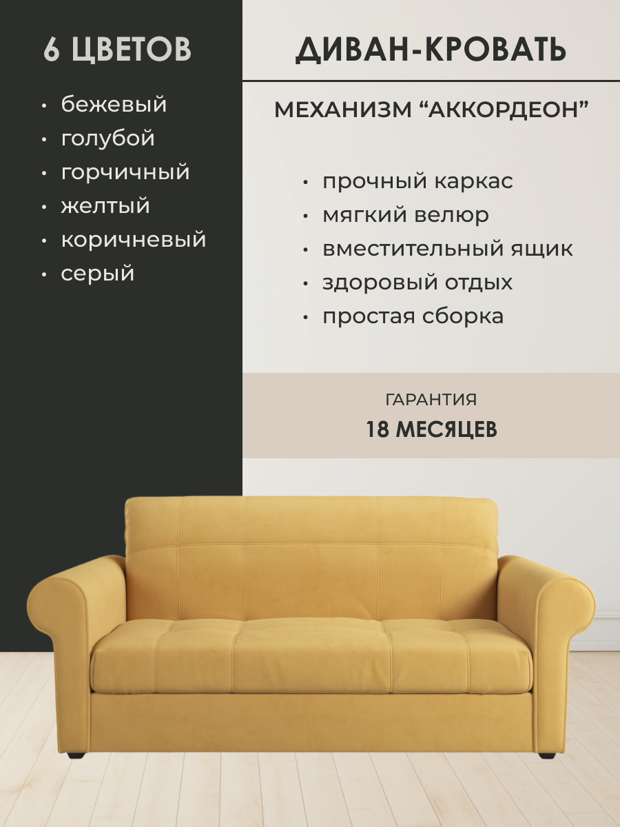 Диван-кровать, прямой, раскладной, двухспальный, аккордеон, с ящиком для белья, для дома и дачи. Модель: Zagreb