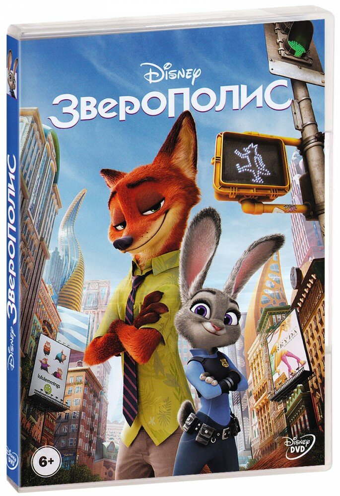 Зверополис (DVD) (ДВД диск, DVD Box, США, Walt Disney Pictures)