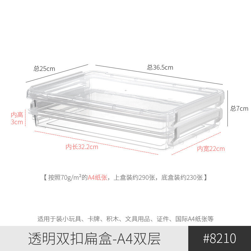 Прозрачная пластиковая коробка с крышкой, двойное отделение для бумаги A4, 1 шт