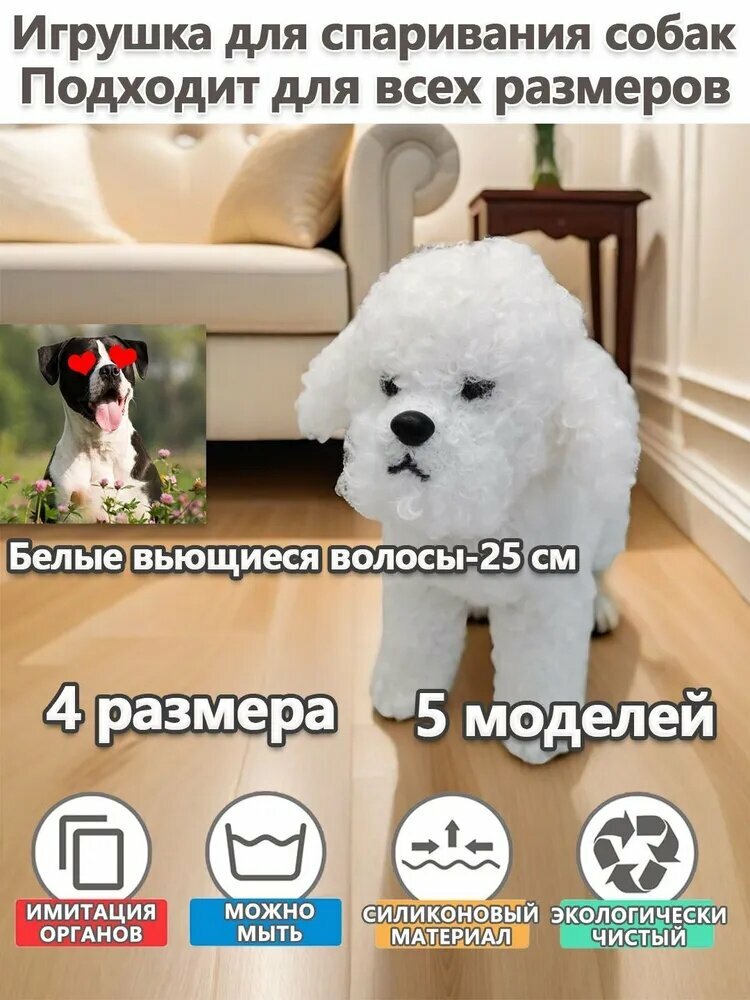 Секс игрушка для собак / Игрушки для кобелей в период течки / спаривания