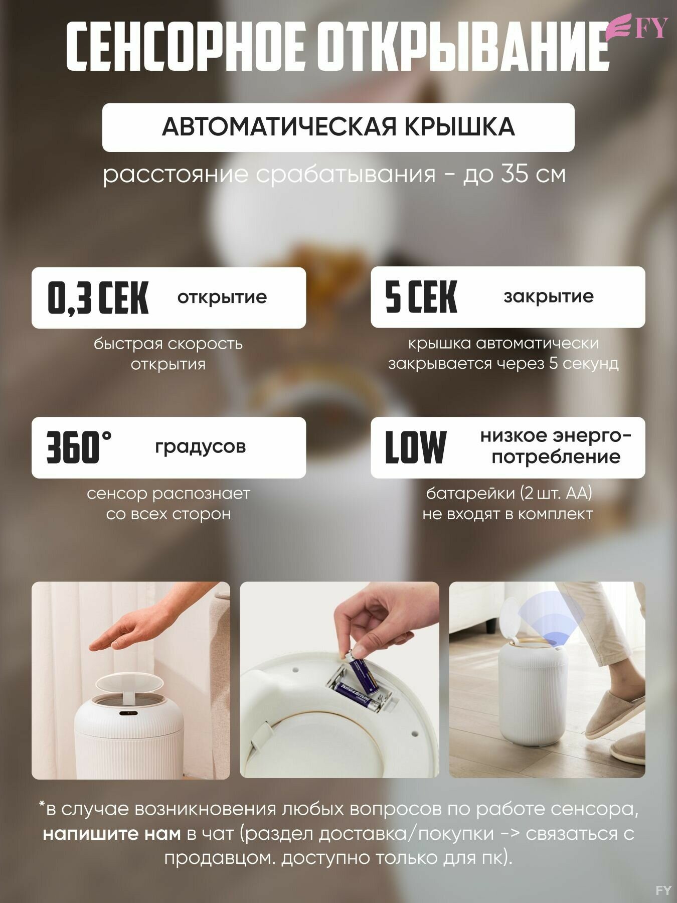 Мусорное ведро FEIDASH, сенсорное открытие, белой золотой, пластик, 10л