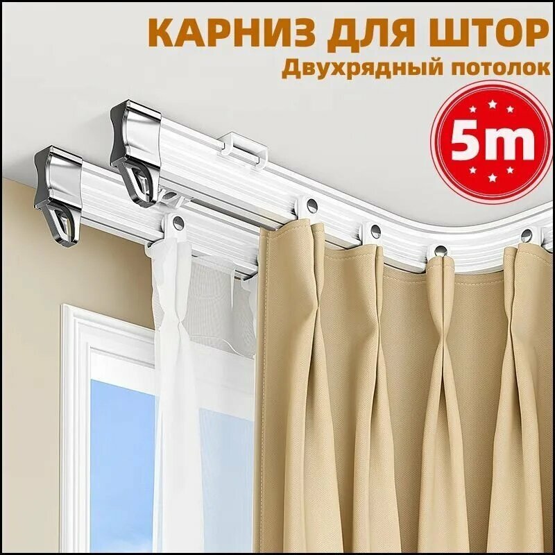 Эксклюзивный держатель гардин