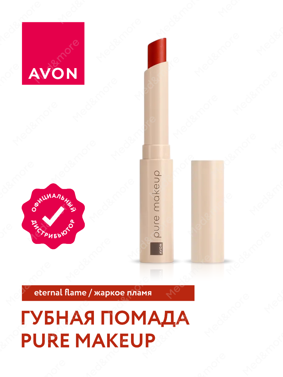Губная помада Avon Pure Makeup тон Жаркое пламя