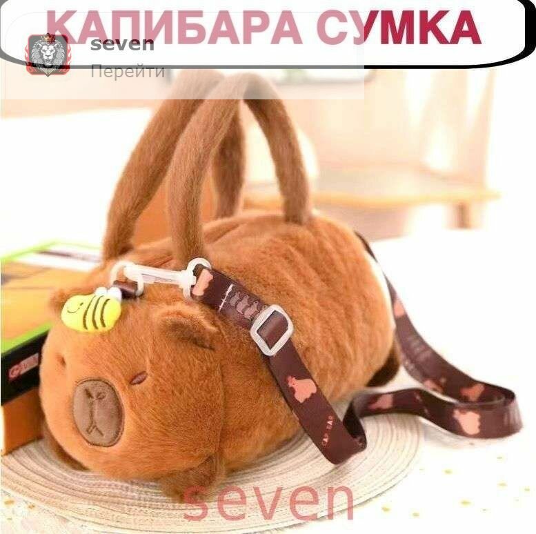 Мягкая игрушка "Капибара", молочный шоколад, искусственный мех, 25 см