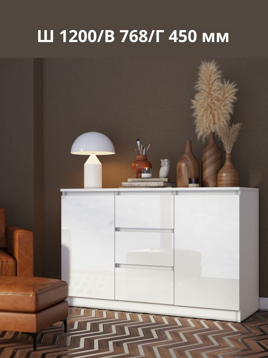 Комод МИФ Челси ЛДСП 1200х768х450, Белый/Белый глянец, 2 двери, 3 ящика