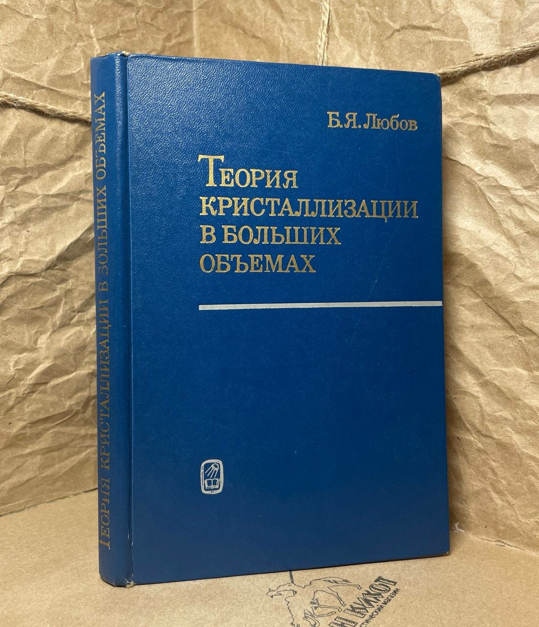 Теория кристаллизации в больших объемах