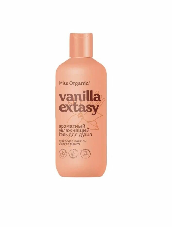 Miss Organic Гель для душа увлажняющий с ванилью 290 мл.