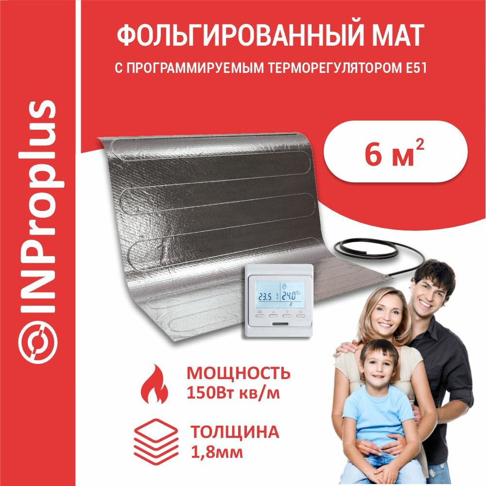 Фольгированный / INProplus алюминиевый нагревательный мат 6,0 м2 - 900 Вт, терморегулятор E51