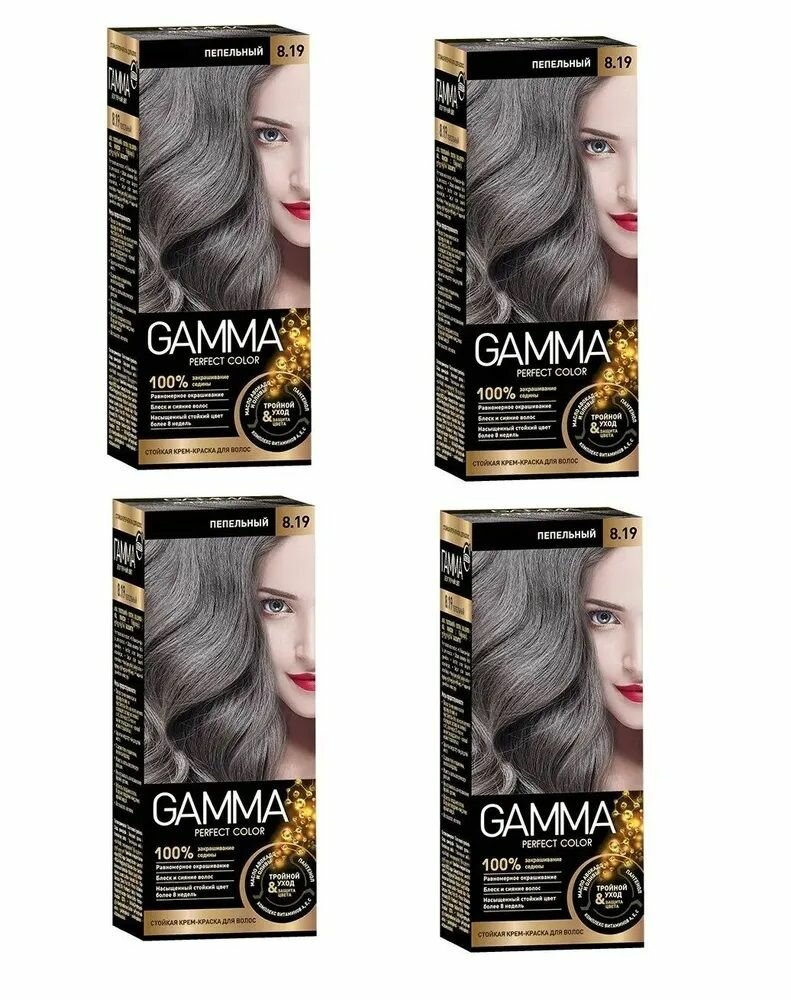 Стойкая крем-краска Gamma Perfect Color 8.19 Пепельный, 4шт.