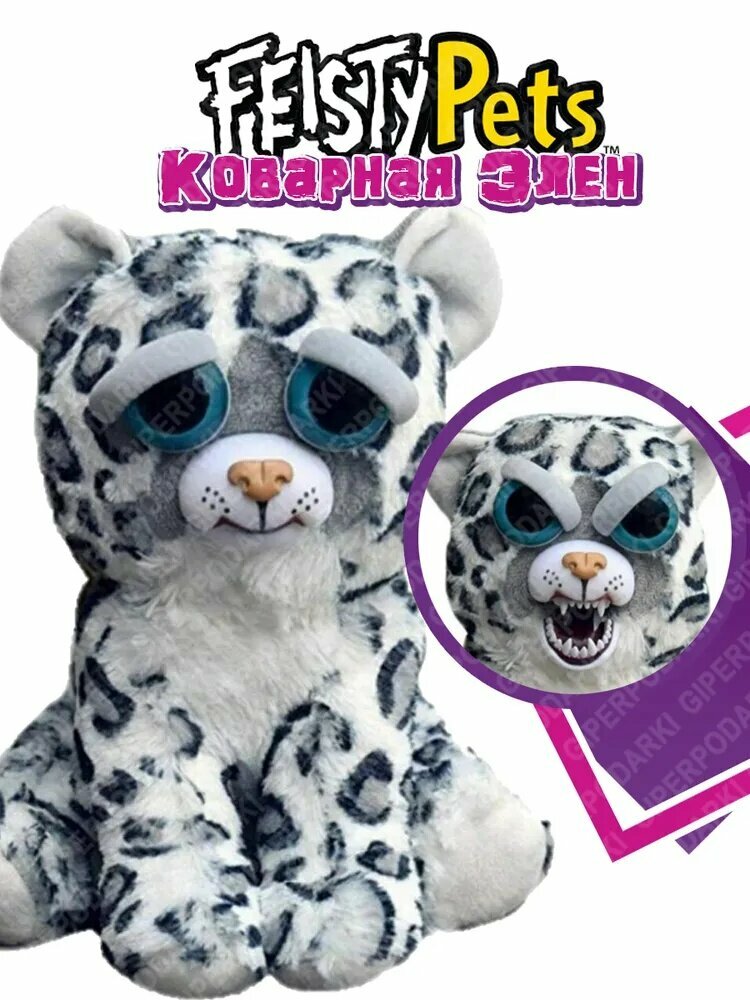 Мягкая игрушка