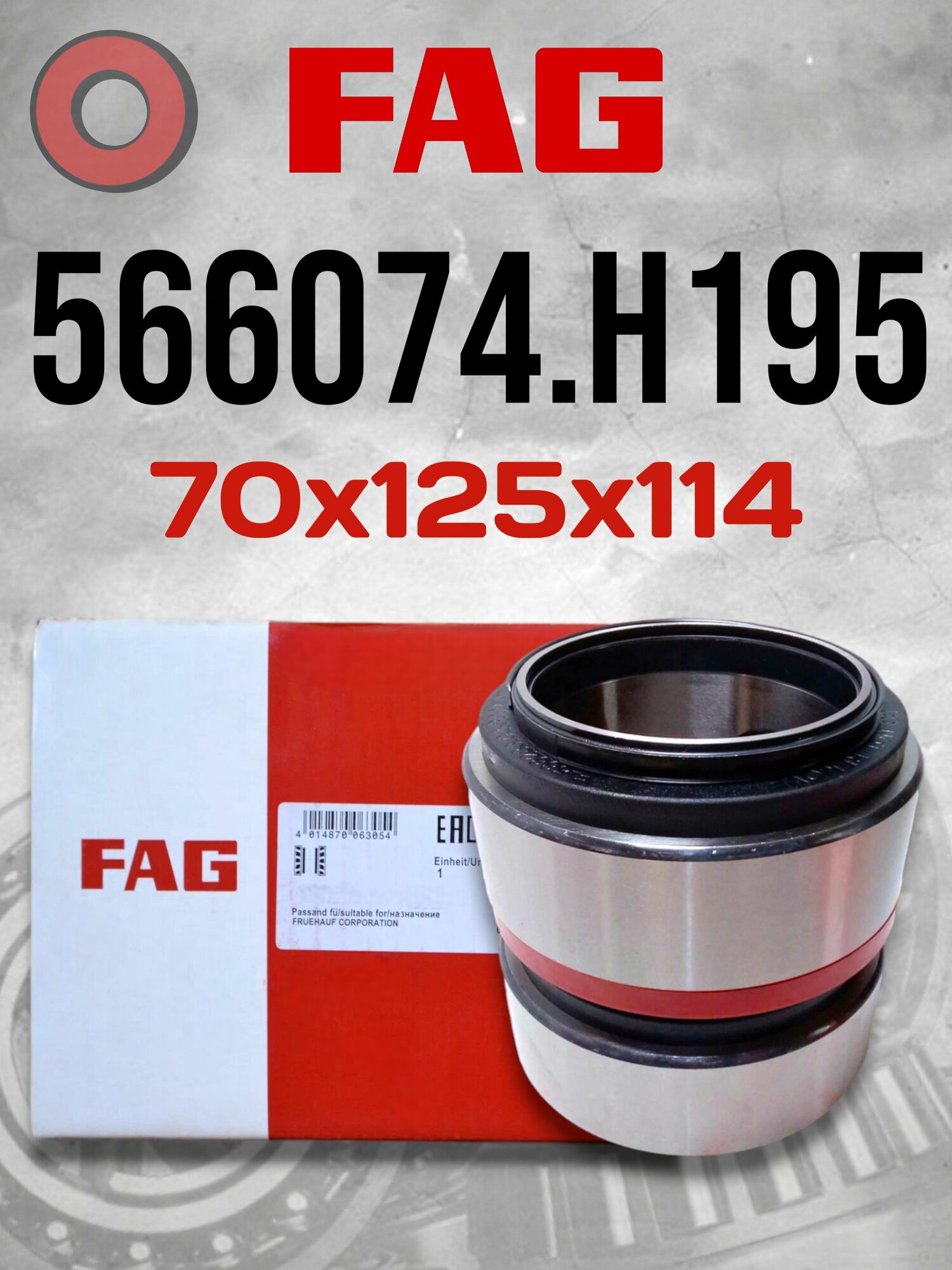 Подшипник ступицы FAG 566074. H195 (70x125x114) Made in GERMANY