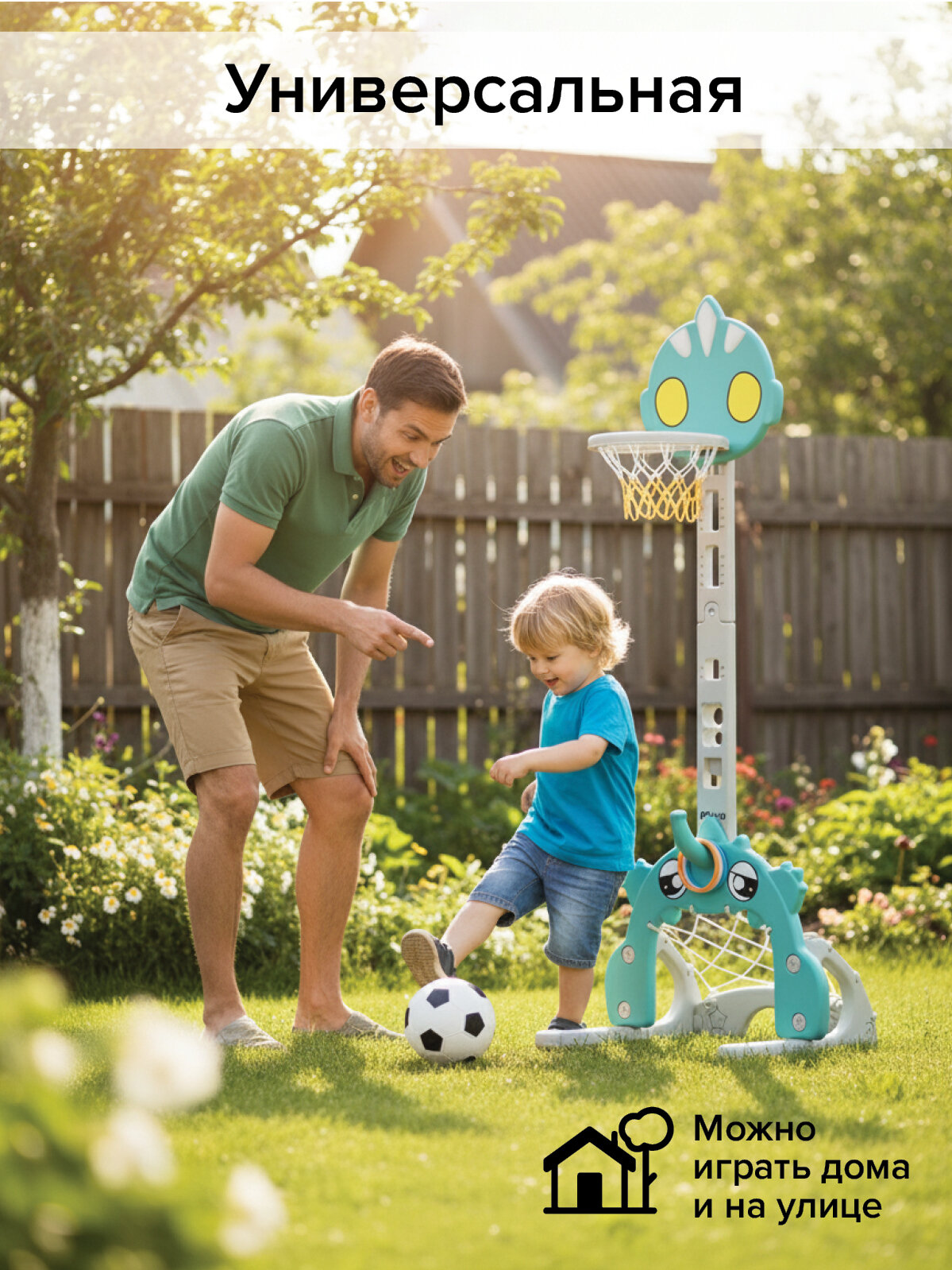 Баскетбольное кольцо детское Pituso Ultraman кольцеброс, футбольные ворота Green/Зеленый