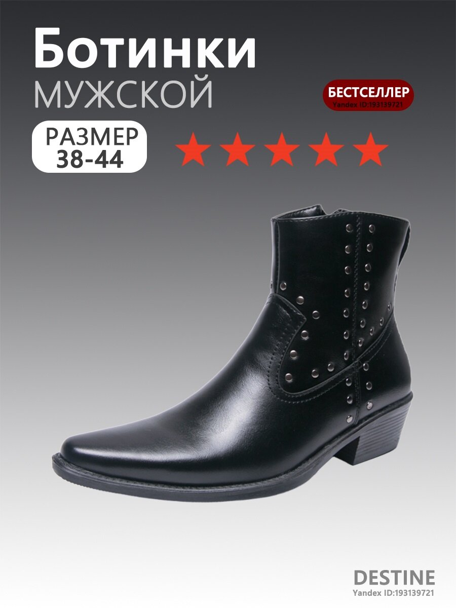 Ботинки