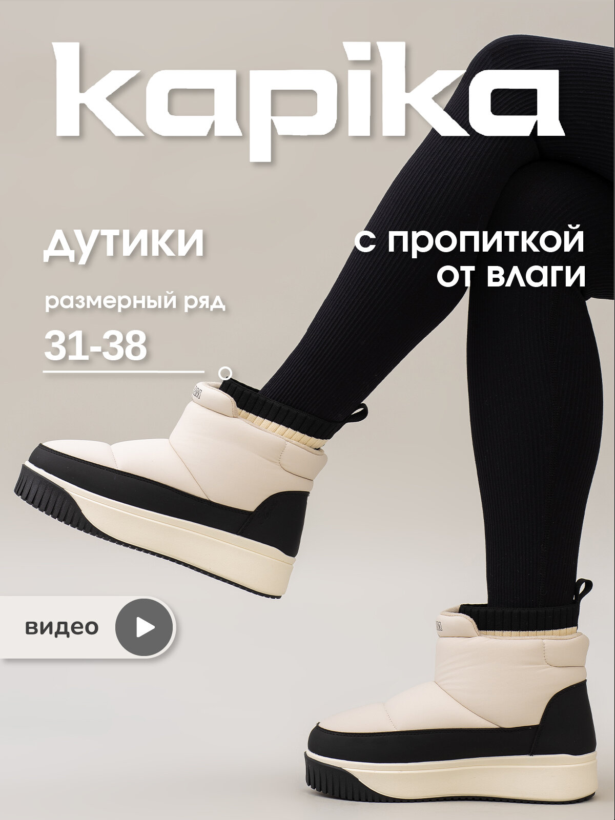 Ботинки