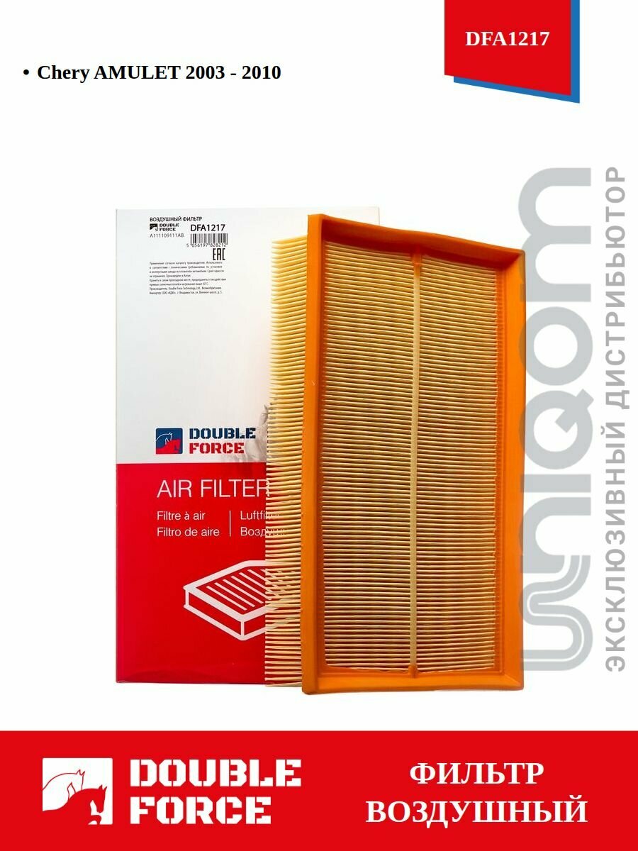 Фильтр воздушный CHERY AMULET DOUBLE FORCE DFA1217
