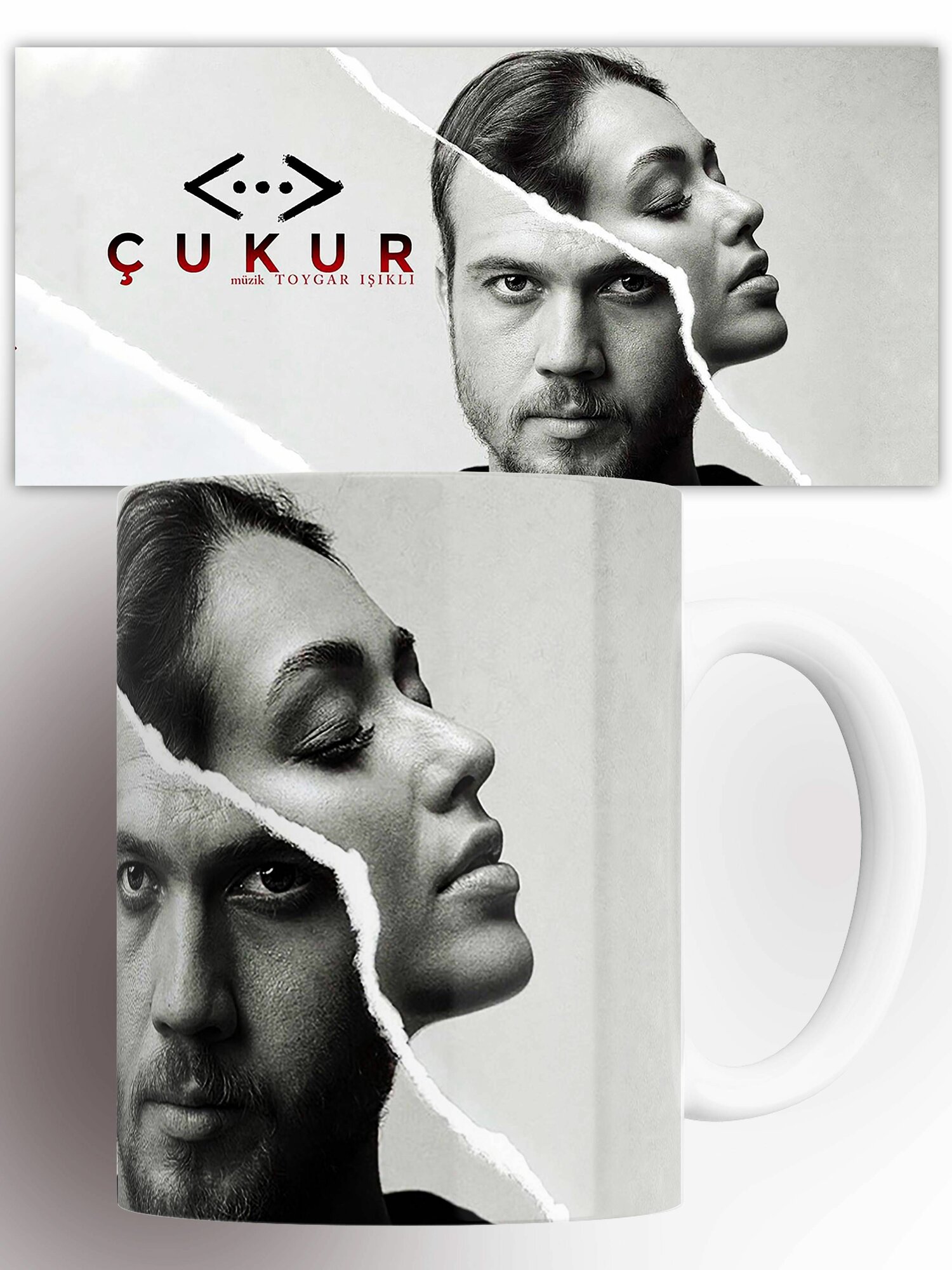Кружка Чукур Яма Cukur турецкий сериал , на подарок с принтом 330 мл