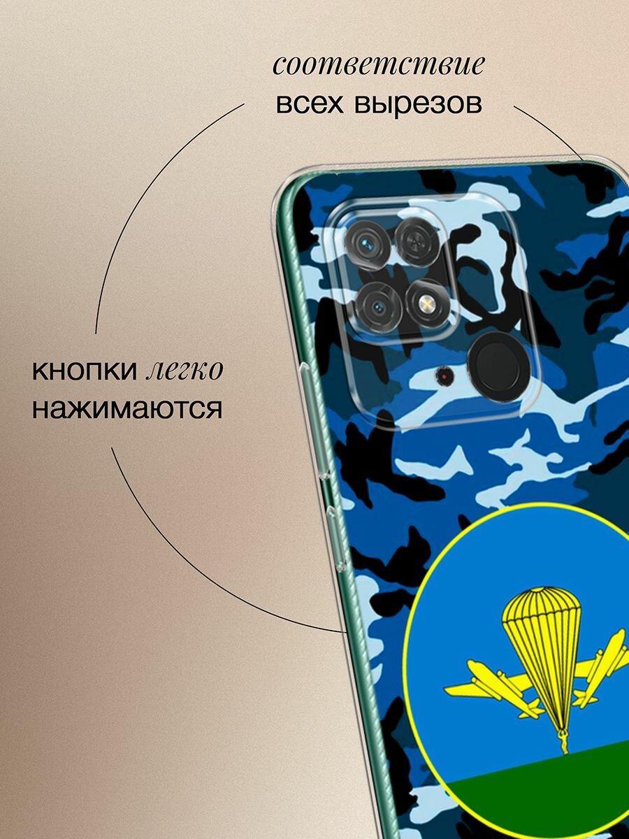 Чехол на Xiaomi Redmi 10C / Сяоми Редми 10C с принтом "ВДВ камуфляж" — фото 1