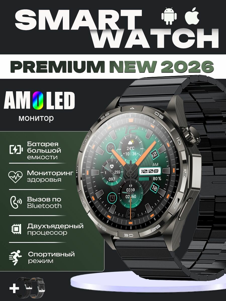 Cмарт часы круглые Smart Watch Watch6pro с функцией вызова по Bluetooth,3 ремешка,