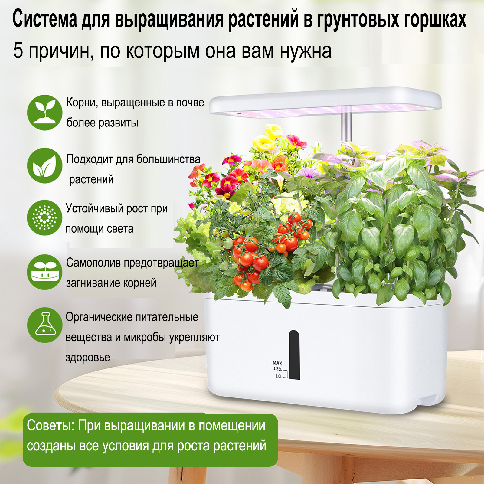 Гидропонные устройства, умный сад для выращивания растений，Светодиодное освещение завода light, белый