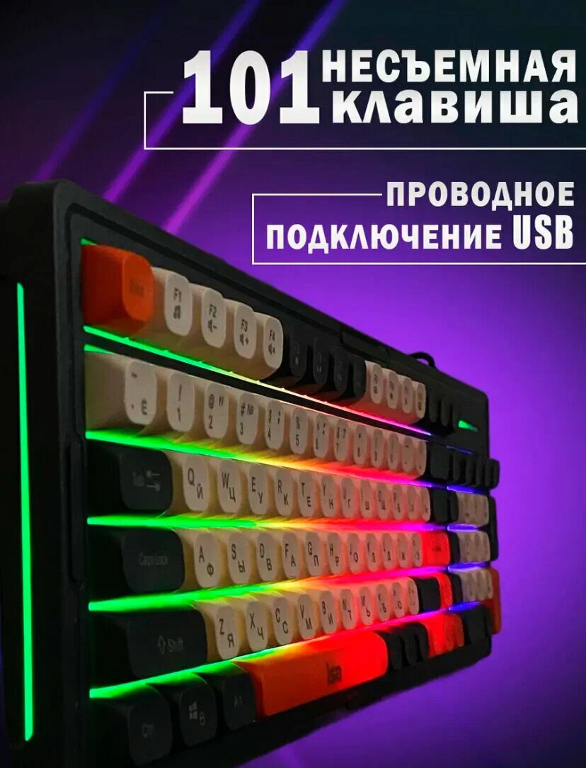 Клавиатура проводная с подсветкой / Клавиатура проводная компьютерная мембранная / Клавиатура для компьютера игровая