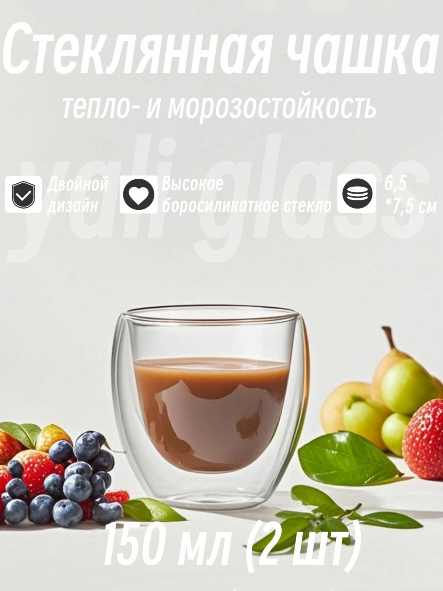 Стакан