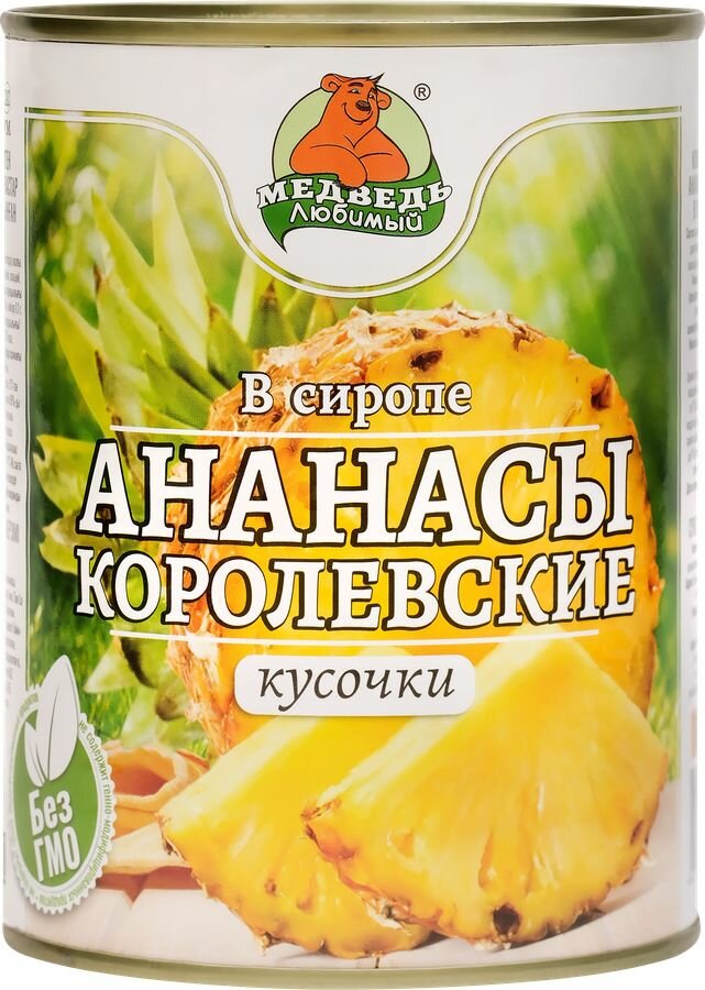 Ананасы медведь любимый Королевские в сиропе кусочки ж/б (Вьетнам) 580мл