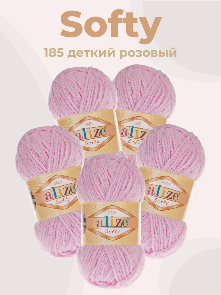 Пряжа для вязания Softy, 5 мотков(115м,50гр), цвет 185 детский роз