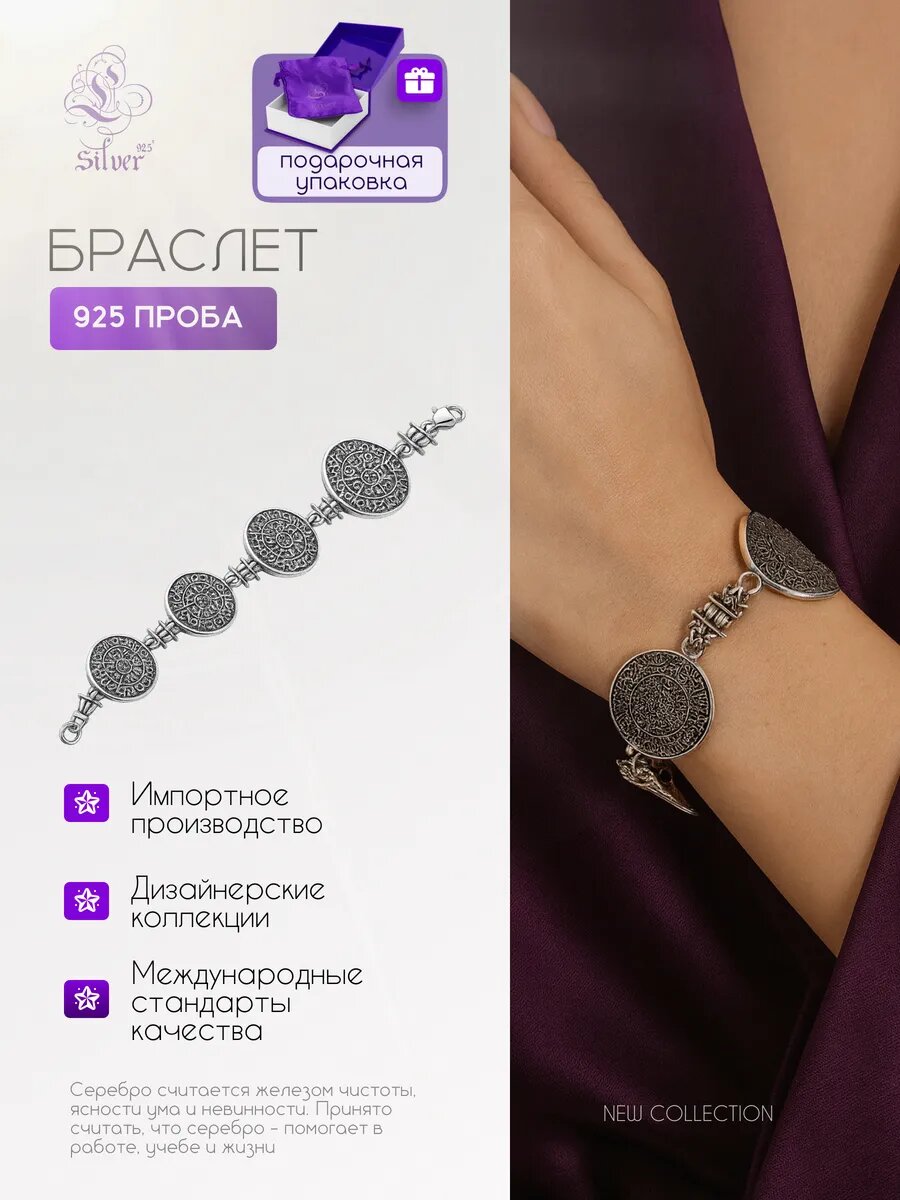 Браслет, серебро, 925 проба, оксидирование