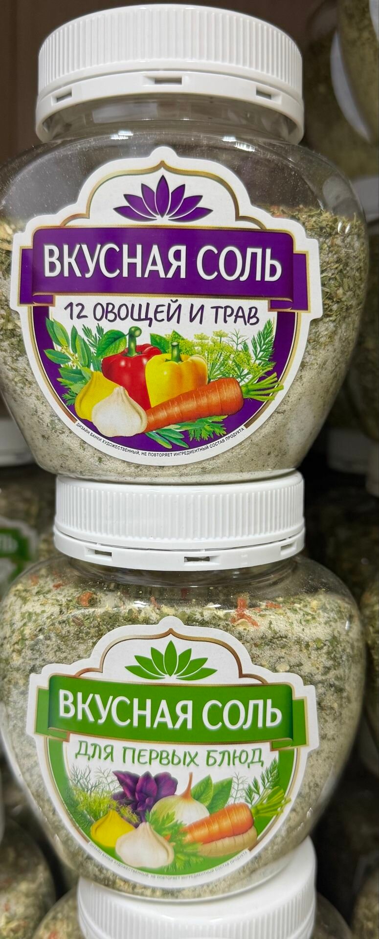 Соль 2 банки микс вкусовпо 400 грамм