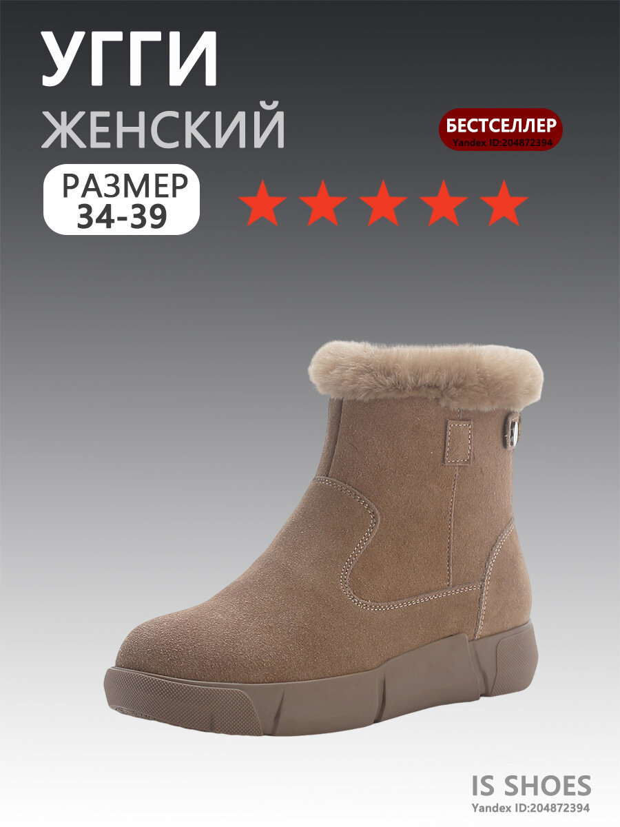 Угги