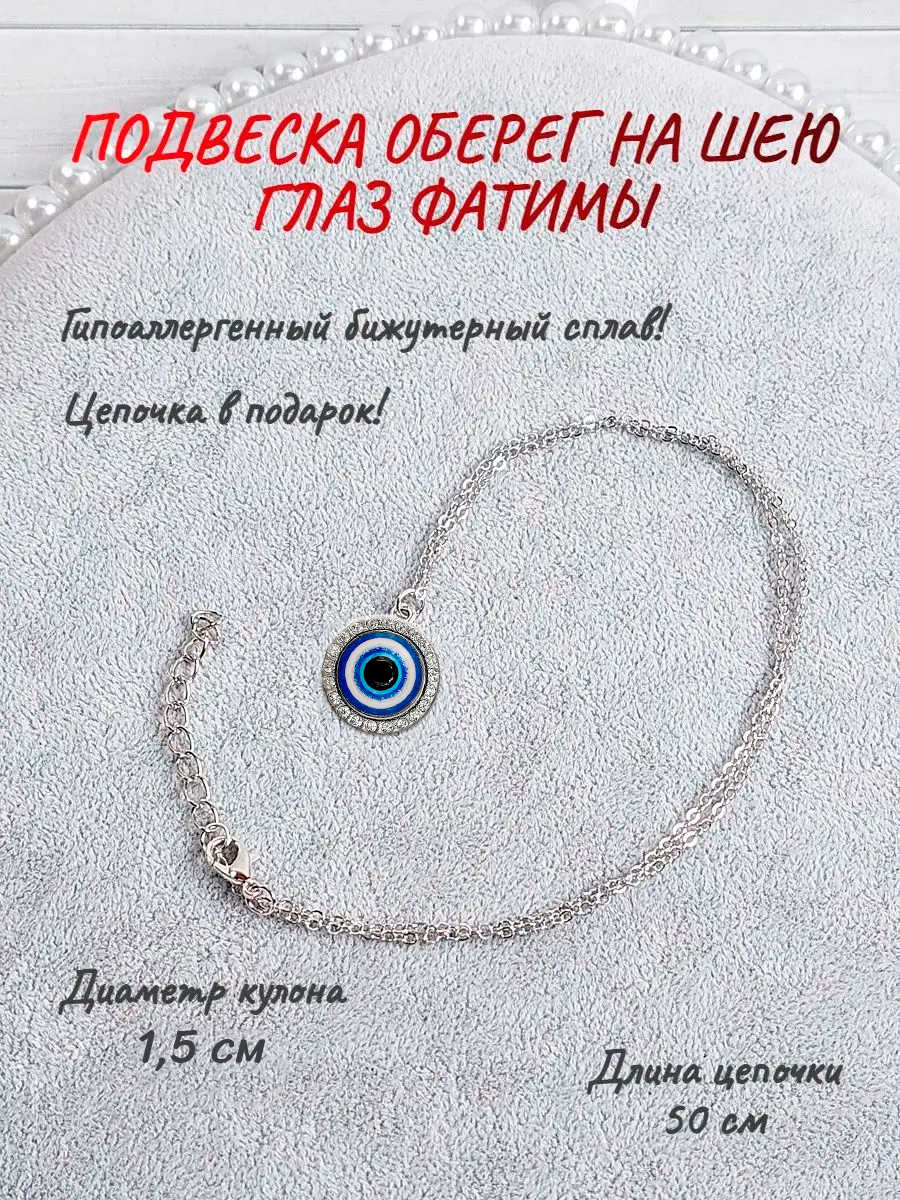 Колье ОптимаБизнес