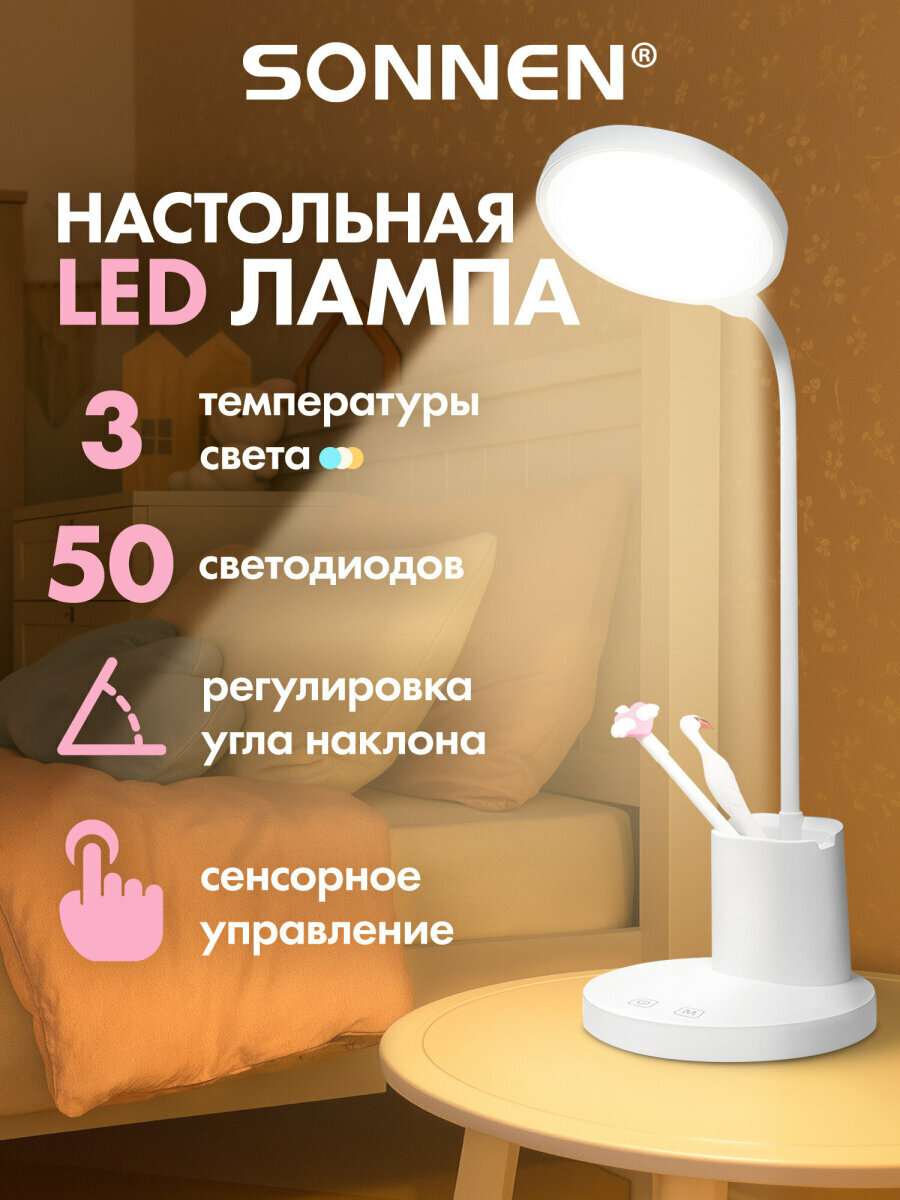 Лампа настольная, светильник на рабочий стол светодиодный, на подставке белый, 10 Вт, Sonnen OU-610, 237641