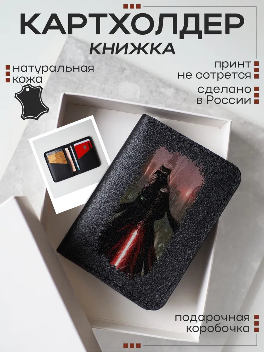 Картхолдер