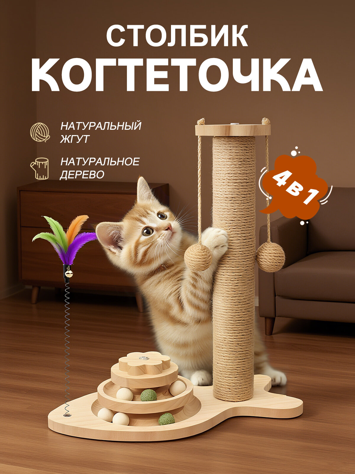 Поворотный стол для кошек из цельного дерева, когтеточка , доска для когтеточки,